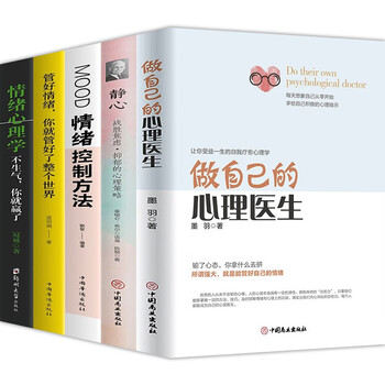 【官方正版】做自己的心理医生墨羽+静心 战胜焦虑抑郁的心理策略+情绪控制方法+管好情绪你就管好了整个世界+情绪心理学【套装自选】 做自己的心理医生+静心+情绪控制等【全5册】