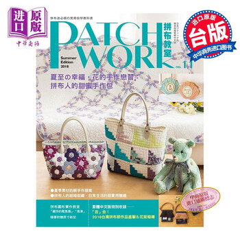 夏至の幸福，花的手作恋xi：拼布人的甜蜜手作包 港台原版 BOUTIQUE-SHA  雅书堂文化
