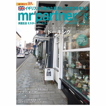 【包邮】订阅mr partner 英国生活情报杂志 日本日文原版 年订6期