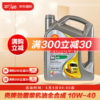 【壳牌10W-40】壳牌劲霸柴机油全合成 Rimula R6 LM 10W-40 5L 欧洲原装进口机油【行情 报价 价格 评测】-京东