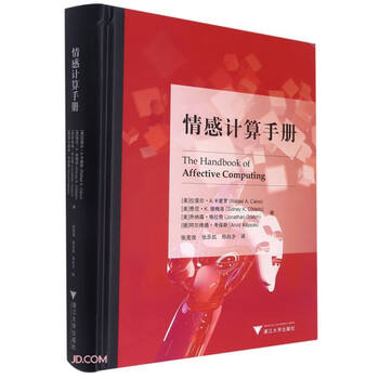 情感计算手册