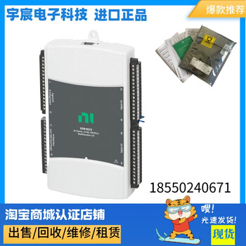日曌全新 NI USB-6212数据采集卡 780107-01DAQ美国进口 开可票定制【图片 价格 品牌 报价】-京东