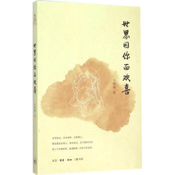 世界因你而欢喜 马明博