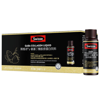 【Swisse氨基丁酸胶原蛋白饮料10×30毫升】Swisse斯维诗 夜间GABA水光瓶 30ml*10瓶 莓果味 氨基丁酸胶原蛋白饮料 口服玻尿酸 送女友女士好礼【行情 报价 价格 评测】-京东