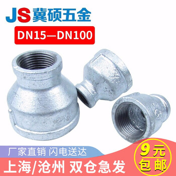 玛钢管件镀锌变径内丝玛钢大小头接头异径管古直接DN15—DN100 DN50*DN15【图片 价格 品牌 报价】-京东