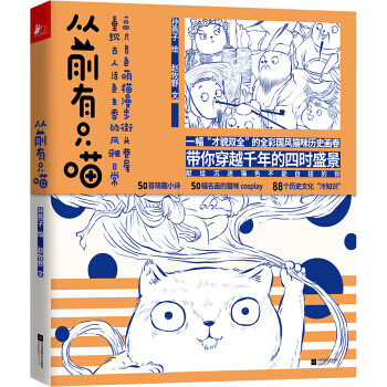 从前有只喵