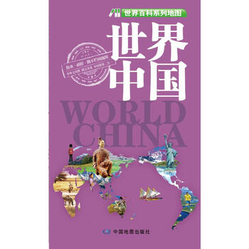 中国