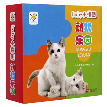 动物乐园/baby小拼图