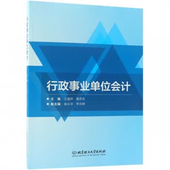 行政***会计