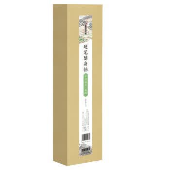 墨点近距离临帖卡荆霄鹏楷书字帖古诗词透明临摹字卡小学生字帖楷书练字本成人大学生初学者笔画笔顺练字帖成年正楷钢笔字帖练字卡