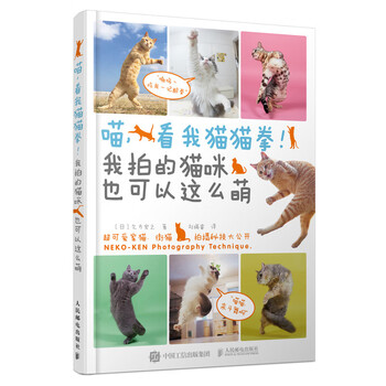 喵,看我猫猫拳!我拍的猫咪也可以这么萌