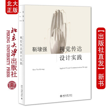 现货视觉传达设计实践