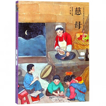 慈母/改革开放四十周年献礼丛书