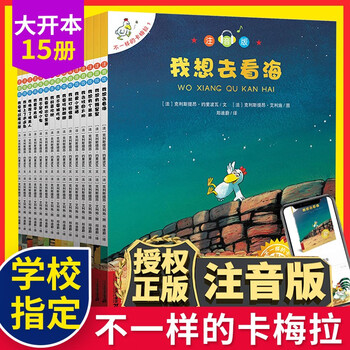 【48册到手230+玩偶礼盒】不一样的卡梅拉第一二三四季全套48册 宫西达也恐龙系列一二辑全套11册 我是霸王龙你看起来好像很好吃 经典15册注音版大开本完整版立减（定价270）