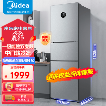 美的(Midea)247升三门冰箱一级能效双变频风冷节能冰箱智能BCD-247WTPZM(E)泰坦银【图片 价格 品牌 报价】-京东