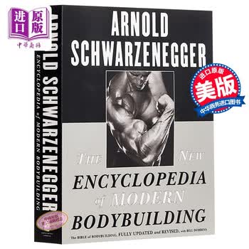 施瓦辛格健身全书 New Encyclopedia of Modern Bodybuilding