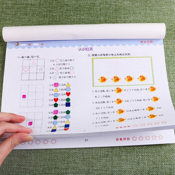 幼升小专项训练幼小衔接描红数学一日一练分解与组成解决问题看图列算式凑十法借十法时间与人民币加减法混合运算幼儿园中大班升小学一年级学前入学准备启蒙早教练习册思维训练认识时间人民币基础通用版练习题天天练 