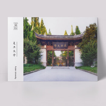 大学明信片学生高考励志贺卡片创意礼品三十张清华北大复旦名校明信片大学纪念品985明信片 复旦大学明信片 一盒30张
