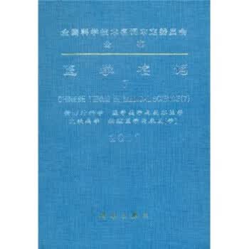 医学名词7【正版图书】