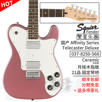 FENDER芬达Squier Tele电吉他 Affinity系列SQ子弹升级款Aff 初学入门 0378250566 月桂 豪华T 紫红迷雾 ...