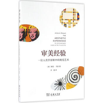 审美经验