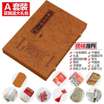 微时光生日报报纸出生当天定制时间50 60 70 80 90 00后年代送同学男女朋友长辈生日礼物 A套装 70年代