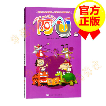 校园爆笑王：阿U 28