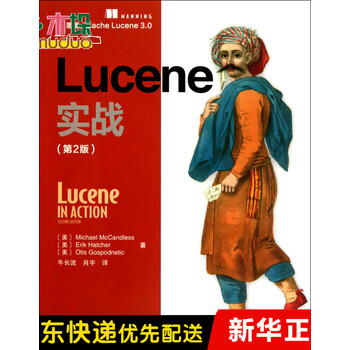 Lucene实战(第2版)