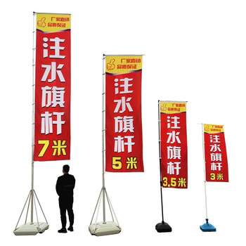 注水旗杆展示架5米7米3米定制户外广告伸缩底座道旗刀旗帜宣传彩旗定做 3米旗杆+底座