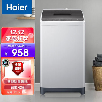 【海尔XQB80-M208】海尔(Haier）8KG全自动波轮洗衣机大容量家用智能称重漂洗智能双宽迷你小型洗衣机筒自洁速洗XQB80-M208【行情 报价 价格 评测】-京东
