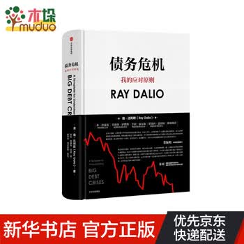 债务危机