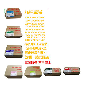 原装 感压纸 LLLW 压力胶片LLWLW超低压力测试膜 压敏纸270mmX5m HHS 90mm*70mm【图片 价格 品牌 报价】-京东