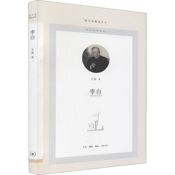 李白