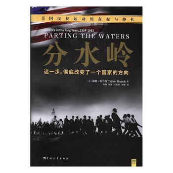 包邮：分水岭 历史 民权运动研究美国  图书