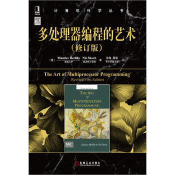 多处理器编程的艺术(修订版)[图书] (美)赫利希(Maurice He3767328