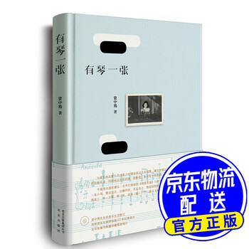 有琴一张（内附 CD）