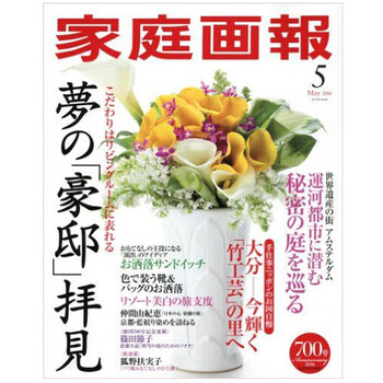 【包邮】订阅家庭画報 日版生活杂志 一年12期原版