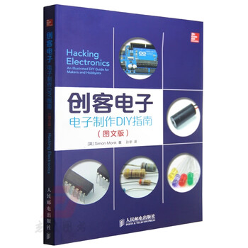 创客电子入门