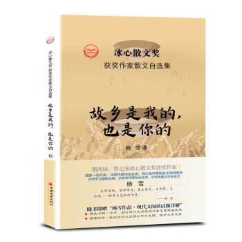 东北流亡文学史料与研究丛书-万宝山
