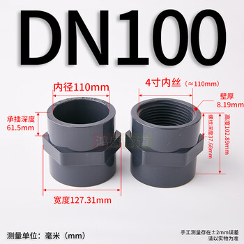 UPVC内丝直接PVC化工管塑料内螺纹直接给水管配件内牙接头耐酸碱 DN100内径110m*4寸内牙【图片 价格 品牌 报价】-京东