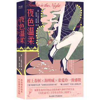夜色温柔(精)