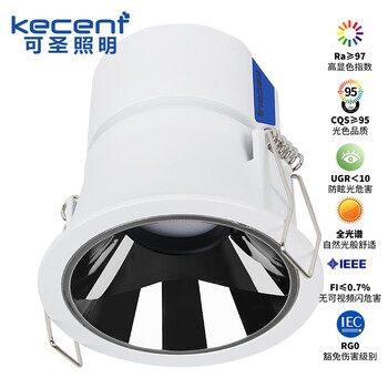 可圣照明（kecent）ONE全光谱射灯防眩led嵌入式小山丘吊顶用无主灯客厅智能75开孔 全光谱护眼筒灯8W 4000K【图片 价格 品牌 ...