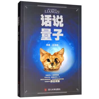 话说量子