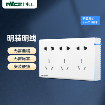 【雷士N02B34】雷士电工（NVC）明装开关插座 十五孔插座10A 九孔电源 N02白色【行情 报价 价格 评测】-京东