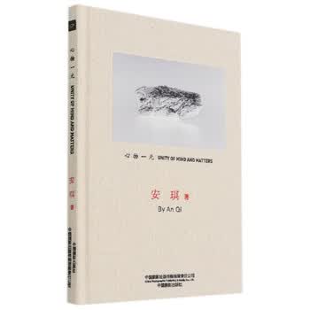 心物一元(精) 安琪