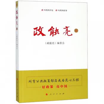 政能亮(Ⅲ)