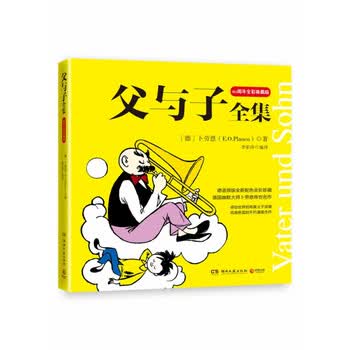父与子全集（2020）