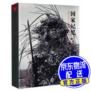 国家记忆：美国国家档案馆收藏中缅印战场影像（附赠DVD光盘1张）
