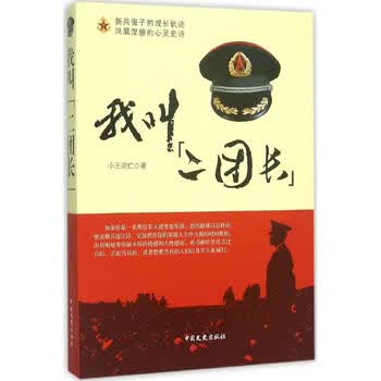 我叫