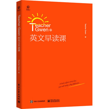 Teacher Gwen的英文早读课 图书